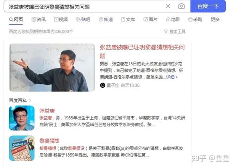 2030年前癌症疫苗或将问世与张益唐被曝已证明黎曼猜想相关问题背后的启示 知乎