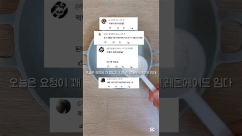 노래 출처 람쥐콩님 주문하신 치즈떡볶이 레몬에이드 나왔습니다 알고리즘 제발떠라 추천 인형계 인형 Youtube