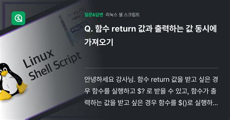 함수 return 값과 출력하는 값 동시에 가져오기 인프런 커뮤니티 질문and답변