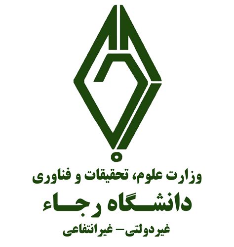 آرم دانشگاه دانشگاه رجا