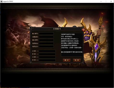 Gom引擎单职业界面素材0005 传奇大学