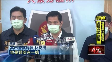 高雄街頭連轟15槍！ 2人中彈送醫 陳其邁：務必最短時間破案 Youtube
