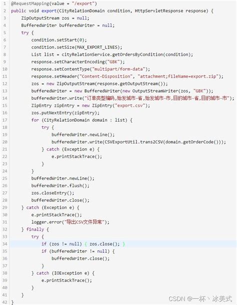 编程最佳实践与规范要点 Csdn博客