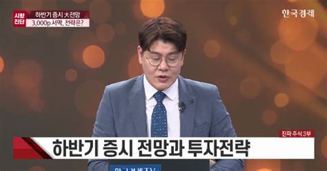 하반기 유망 투자섹터는 지주사·조선주 실적·정책 모멘텀 주목” 진짜 주식 3부