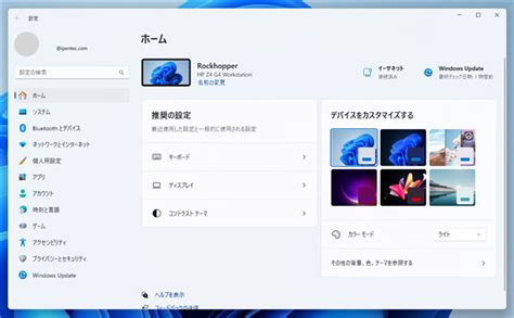 Print Screen キーが押された際に画面キャプチャアプリ Snipping Tool を起動しない設定にする Windows
