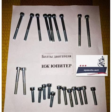 Купить Куплю в Украине Болты двигателя ИЖ Юпитер под шестигранник