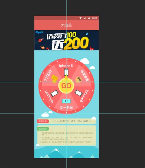 Android 抽奖转盘的实现android 实现圆形商品抽奖 Csdn博客