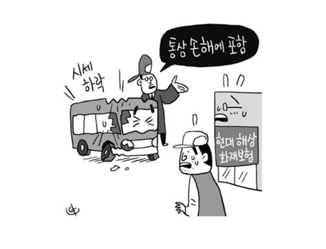 대법 사고로 차체 골격부 파손 등 중대손상 났다면 ‘격락손해는 통상손해 원상 복구블능의 손상으로 교환가치 감소 피해 발생