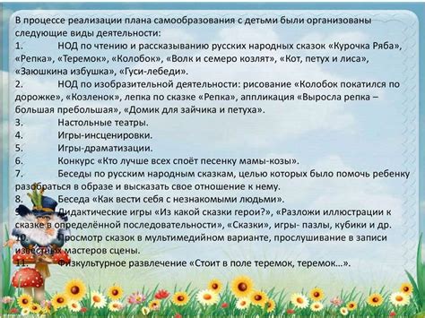 Сказка как средство развития речи дошкольника Online Presentation