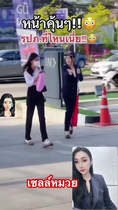 🧧🎖️fcเซลล์หมวย😳รปภ ที่ไหนเนี้ย‼️ดหน้าคุ้นๆๆเค้าเปลี่ยนอาชีพหร๊อ🥹อ้าวไม่ได้ขายรถแล้ว เซลล์หมวย