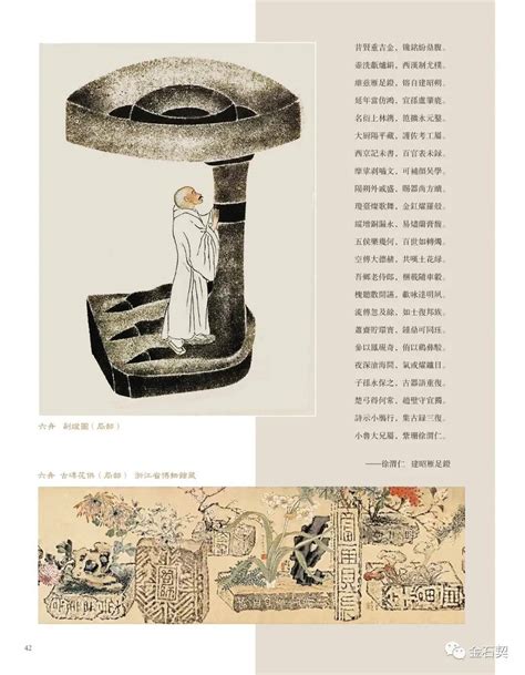 全国首部金石博古画专著 富贵寿考中国金石博古画图说出版 金石契 搜狐大视野 搜狐新闻
