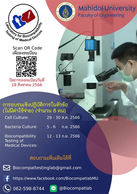Workshop Invitation Laboratory For Biocompatibility Testing Of