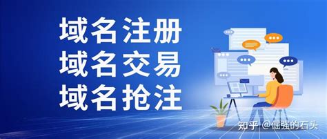 域名到期时间查询 知乎