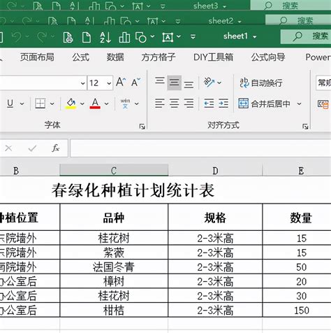 Excel表格怎样汇总汇总表在excel怎么用 正数办公