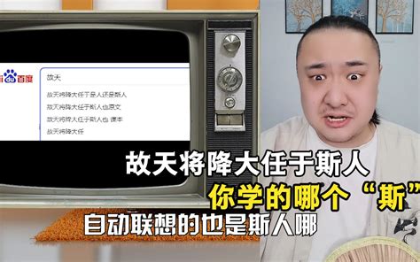 你们上学的时候是斯？还是是？ 带你吃大瓜 带你吃大瓜 哔哩哔哩视频