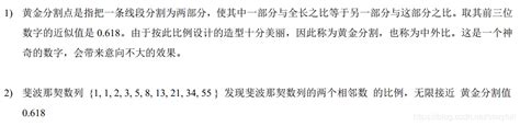 数据结构与算法 排序与查找:斐波那契(黄金分割法)查找 Python实现斐波那契查找算法黄金结构python Csdn博客 数据结构与算法 排序与查找:斐波那契(黄金分割法)查找 Python实现斐波那契查找算法黄金结构python Csdn博客