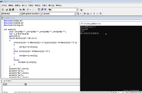 从键盘上输入一个字符串，将该字符串分为数字、字母、其他字符三个部分输出。c语言字符串分成数字字母 Csdn博客