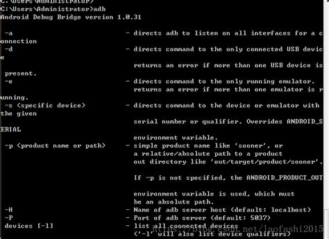 Adb环境搭建adb环境配置 Csdn博客