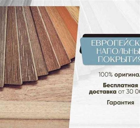 Spc ламинат купить Ремонт и строительство Festima Ru частные объявления