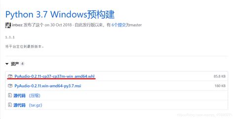 Python如何安装pyaudio并检测运行如何查看pyaudio是否安装成功 Csdn博客