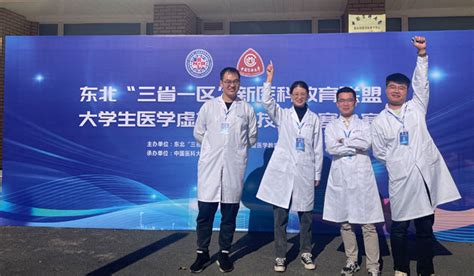 锦州医科大学实践云