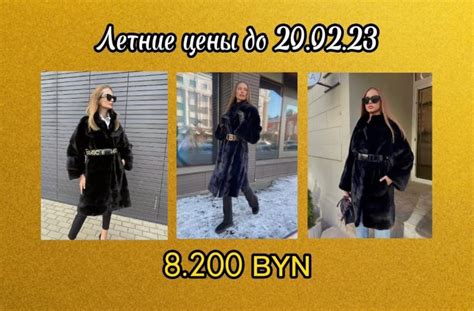 Купить шубы и меха в Минске. Рассрочка. Магазин шуб | BRASCHI