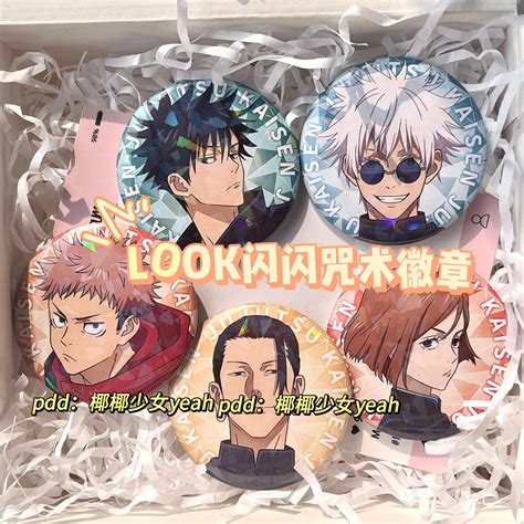 Anime And Manga Collectibles1万人好评咒术回战双闪素面镭射徽章五条悟虎杖悠仁油杰动漫周边高清吧唧 Shopee Malaysia