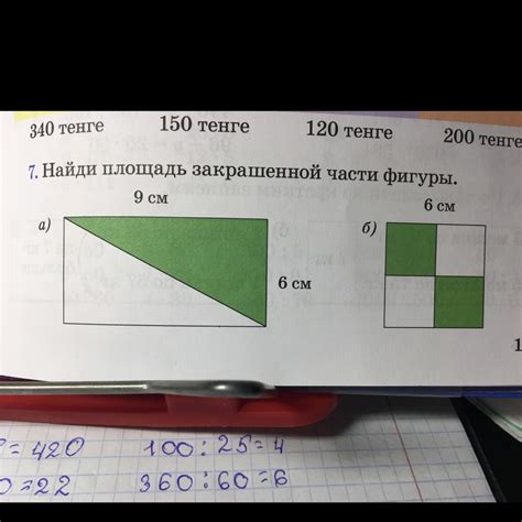 Найди площадь закрашенной части фигуры Школьные Знания Com