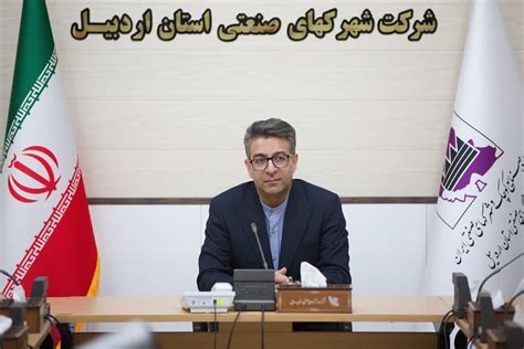 آغاز فرآیند واگذاری زمین در فاز ۶۰ هکتاری شهرک صنعتی ۲ اردبیل ایمنا