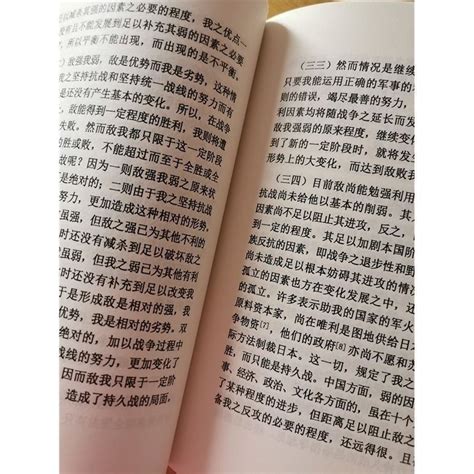 書籍熱銷 論持久 戰矛盾 論實踐論 論十大關系 等八本 套裝 毛澤東 著全新 蝦皮購物