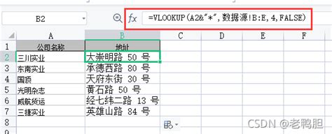 excel 第11讲：vlookup函数 vlookup数字格式问题 csdn博客