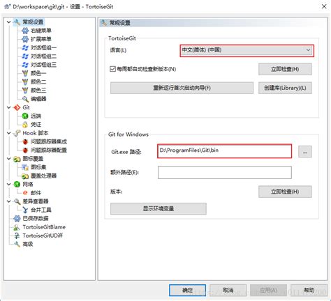 Git Tortoisegit工具的使用tortoisegit 上传xls文件对比设置默认打开工具 Csdn博客