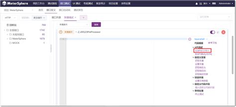 用例步骤说明 Metersphere 文档