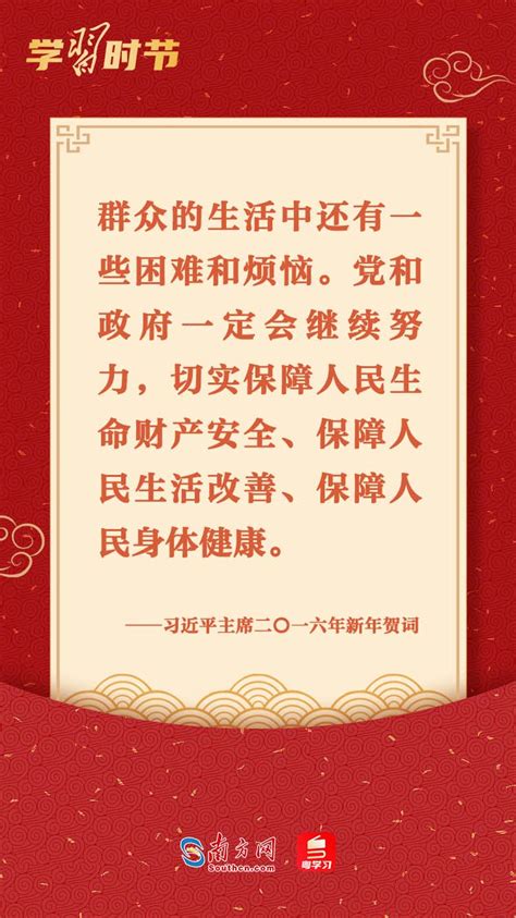 学习时节丨归根到底就是让老百姓过上更好的日子 时政 人民网