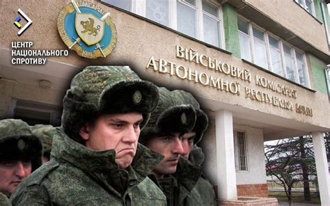 Загарбникам не вдається повноцінно провести мобілізацію в окупованій кримській автономії ЦНС