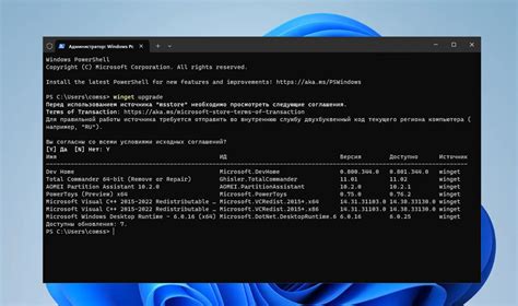 Как узнать какие приложения установлены на компьютере через Powershell