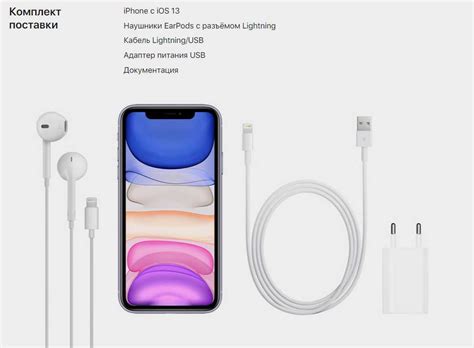 В комплекте с iPhone 11 нет мощной зарядки 18 Вт