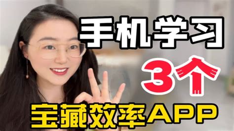 备忘录简直就是效率王者！手机里超好用的三款学习工作神器！高效率超实用软件分享！ Youtube