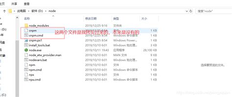 Cnpm 不是内部或外部命令，也不是可运行的程序 或批处理文件。cnpm 不是内部或外部命令也不是可运行的程序 或批处理文件。 Csdn博客