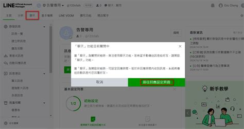 Line Bot Messaging Api 测试笔记 Havocfuture