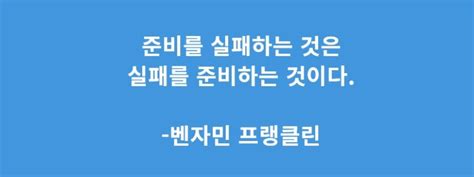 스터디 플래너에 쓰기 좋은 공부 자극 글귀 명언 모음 네이버 블로그