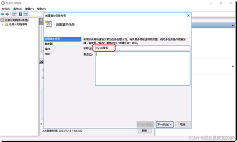 Windows下mysql8定时备份，bat脚本编写，dos免密执行mysql 8 如何定时备份 Window 服务器 Csdn博客