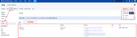 Jira 使用教程工作流创建、方案配置jira使用教程 Csdn博客