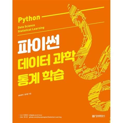 파이썬 책 추천 50 2023년 나이스굿즈
