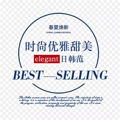 服装新品上市海报设计PNG图片素材下载 图片编号gqxmjbwy 免抠素材网