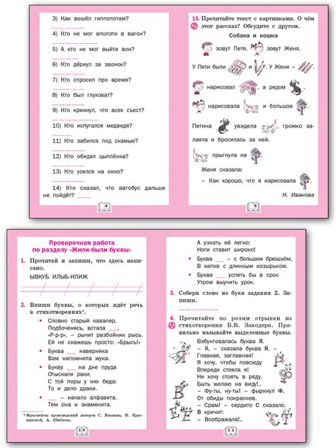 Рабочая тетрадь «Литературное чтение для 1 класса к УМК Л Ф Климановой купить онлайн Вако