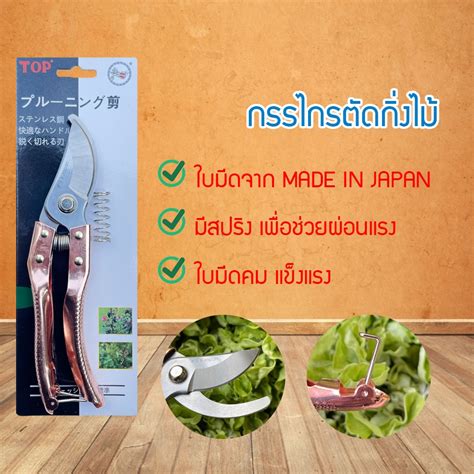 กรรไกรตัดกิ่ง กรรไกรตัดกิ่งไม้ กรรไกรแต่งกิ่ง ทำสวน กรรไกรตัดแต่งกิ่งไม้ ตัดกิ่งไม้ มีดตอนกิ่ง