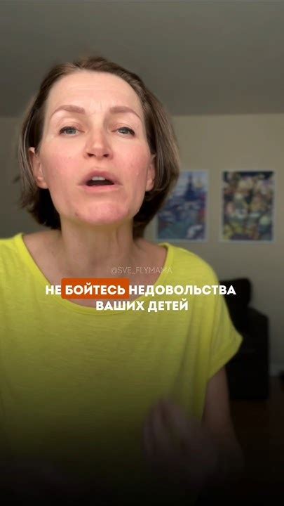 Недовольный ребёнок это нормально Вы можете говорить НЕТ детям Не это травмирует ребёнка