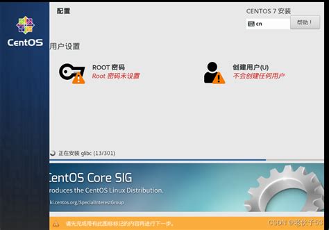 超详细的centos7环境搭建保姆级教程与ssh远程控制centos7 Ssh Csdn博客