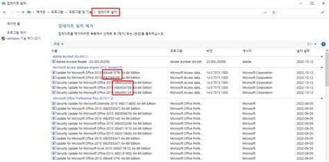 Pc 유지관리 제어판 에 대해 알아봅시다프로그램 삭제 윈도우 업데이트 이력 확인 업데이트 삭제 등 Fun It It 소식 ㆍ 기술 ㆍ 노하우